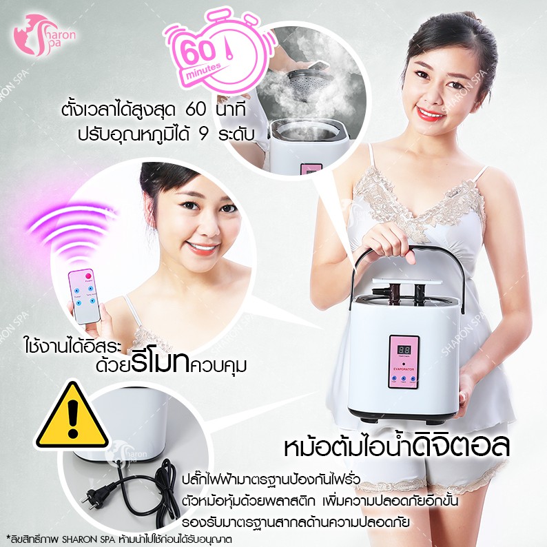 Sharon Spa หม้อต้ม สำหรับตู้อบสมุนไพรไอน้ำ | Shopee Thailand