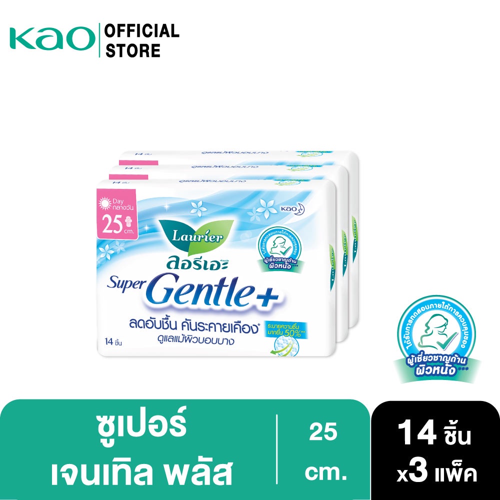 [แพ็ค3] ลอรีเอะ ซูเปอร์เจนเทิลพลัส ผ้าอนามัย,ผิวแพ้ง่าย กลางวัน25ซม.14 ...