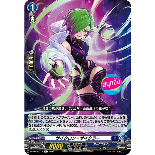 แวนการ์ด D-BT02 OverDress การ์ด C สีน้ำเงิน 13 แบบ | Shopee Thailand