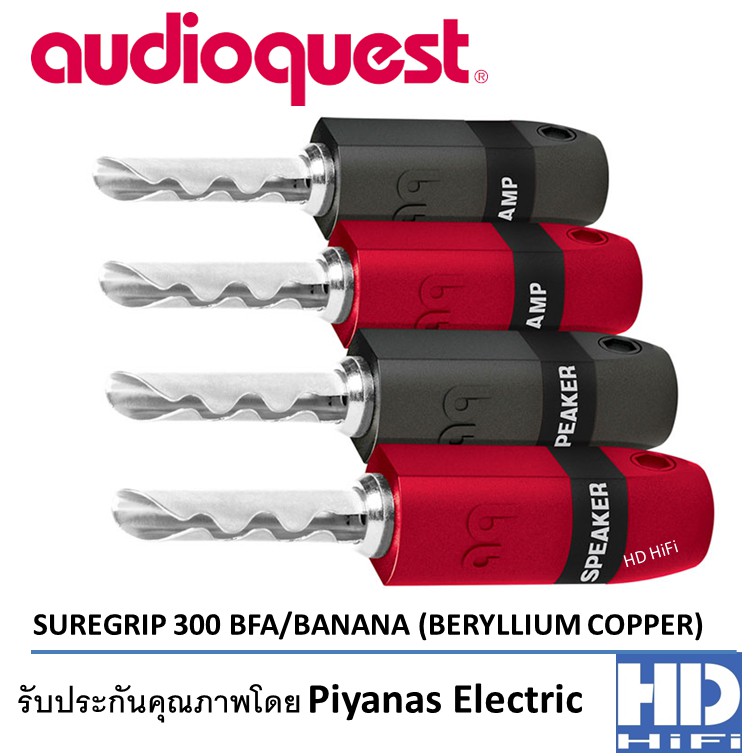 AudioQuest SUREGRIP 300 BFA/BANANA (BERYLLIUM COPPER)(PACK4) | Shopee Thailand