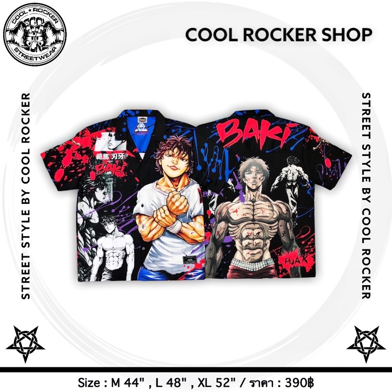 Cool Rocker : เสื้อเชิ้ตลายการ์ตูนคลาสสิค By HUAKBRAND | Shopee Thailand