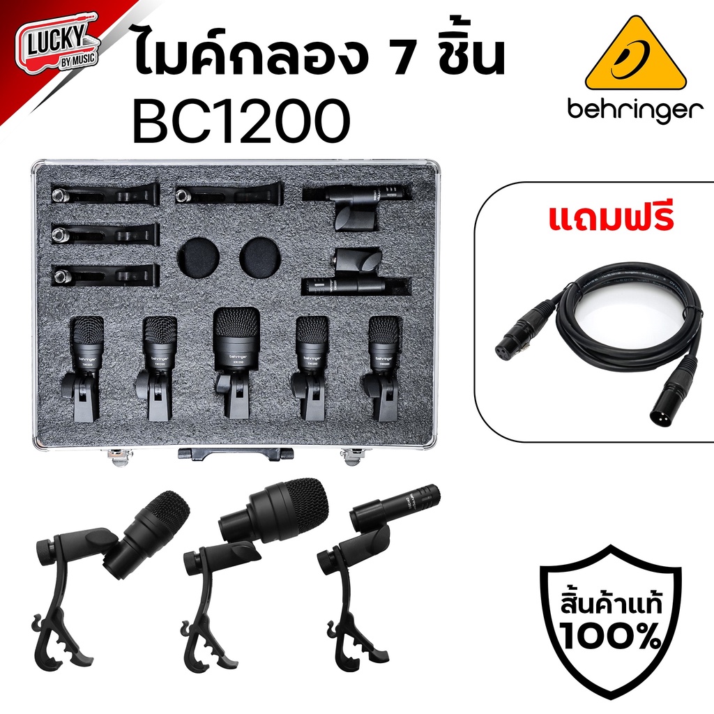[รวม VAT🎯] BEHRINGER รุ่น BC1200 ชุดไมค์มิกซ์กลอง ไมค์กลอง Microphone ...