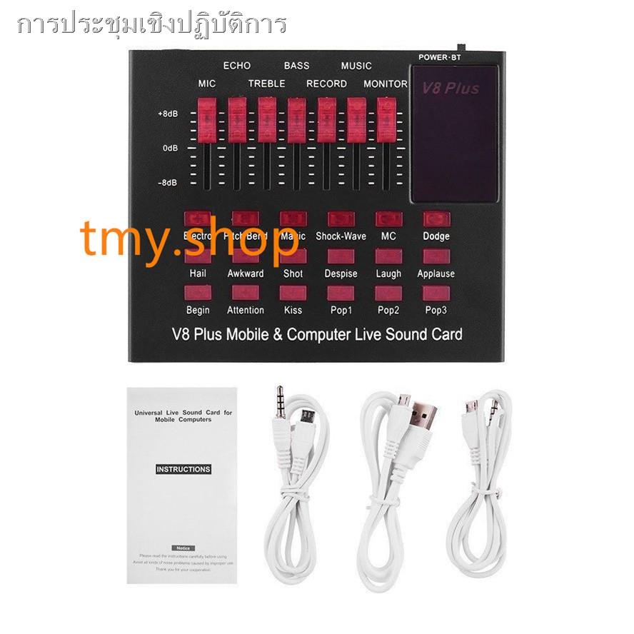 รีโมทถ่ายรูป☇ V8 PLUS Audio Live Sound Card for Phone Computer USB ...