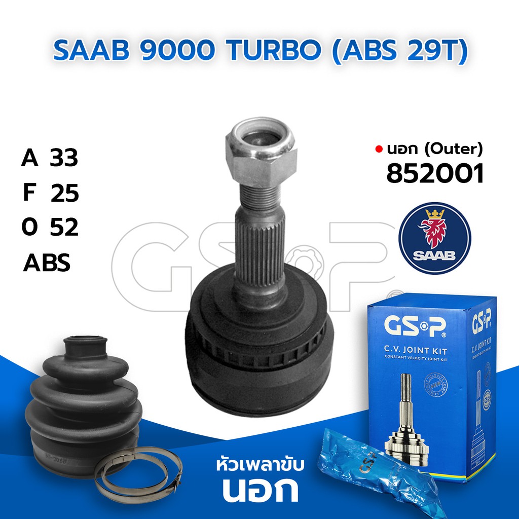 GSP หัวเพลาขับนอก SAAB 9000 TURBO (ABS 29T) (33-25-52) (852001 ...