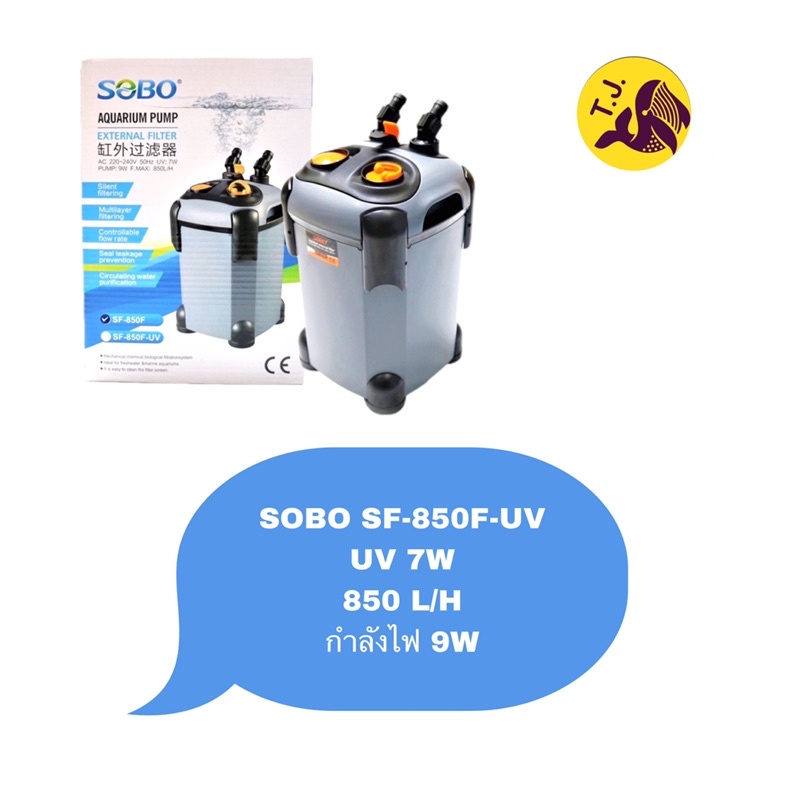 กรองนอกตู้ปลา พร้อมหลอดUV SOBO SF-850F-UV, 1000F-UV, 1200F-UV, 1500F-UV ...