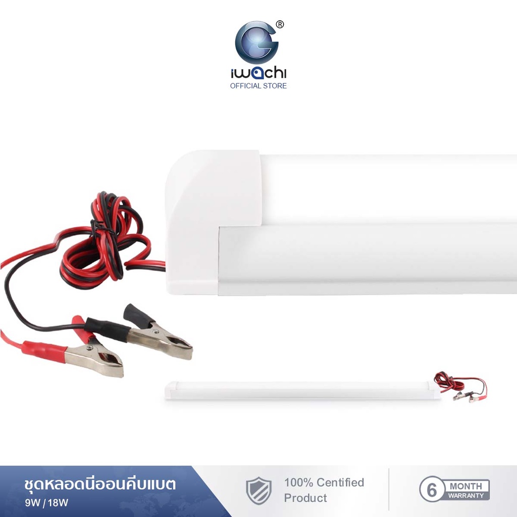 IWACHI ชุดหลอดนีออนคีบแบต DC12V แสงขาว 9W | Shopee Thailand