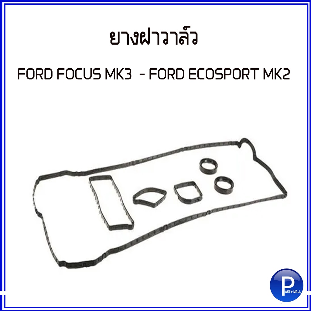 ชุดยางฝาวาล์ว GASKET SET ( อะไหล่แท้ฟอร์ด ) FORD FOCUS MK3 - FORD ...