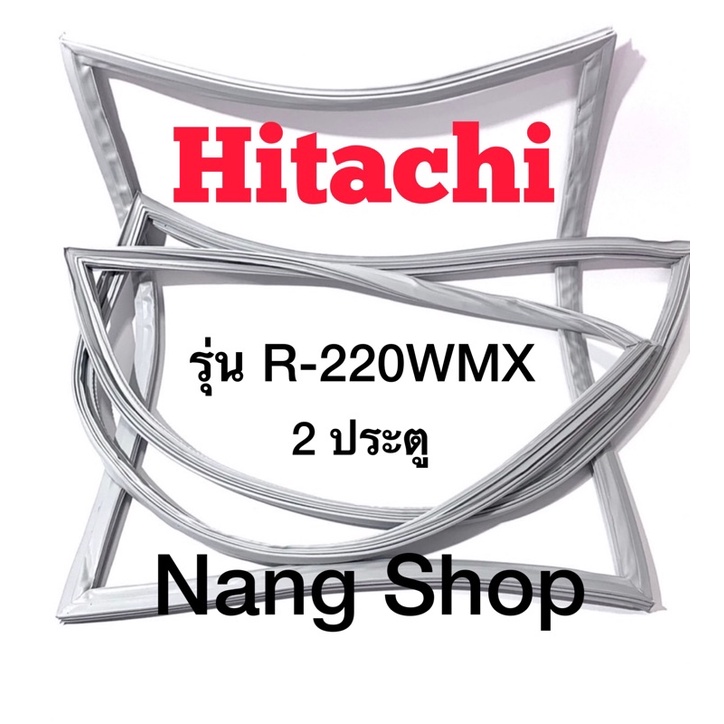 ขอบยางตู้เย็น Hitachi รุ่น R-220WMX (2 ประตู) | Shopee Thailand