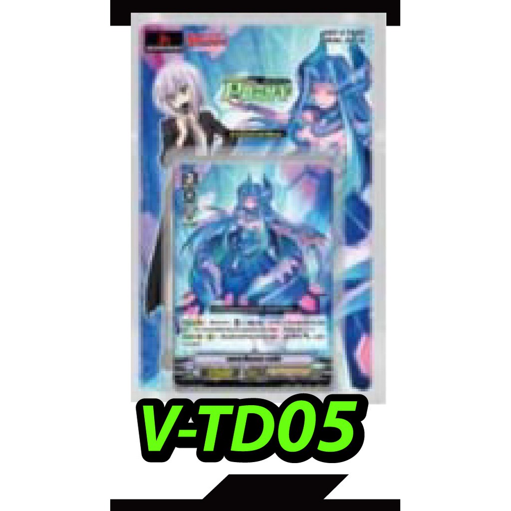 แวนการ์ด VGT-V-TD05 โอราเคิล ทิงค์ แทงค์ VGT-V-TD06 นารุคามิ Vanguard ภาค V วี vtd05 vtd06 ...