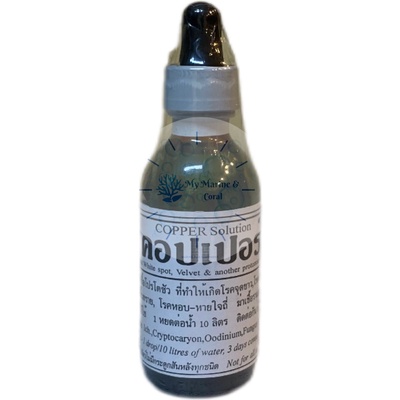 ยารักษาโรคปลา Bio knock 2 , Bio knock 3, Copper ขนาด 60 ml. | Shopee ...