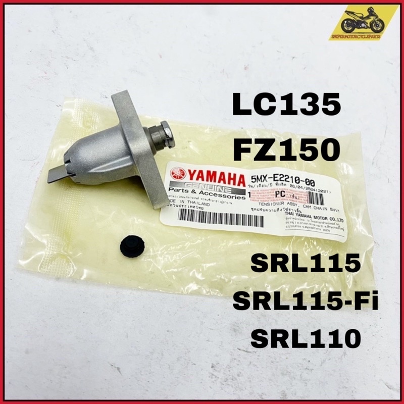 โซ่ไทม์มิ่ง LC135 FZ150 SRL115 SRL115-FI V1 5MX E2210 YAMAHA | Shopee ...