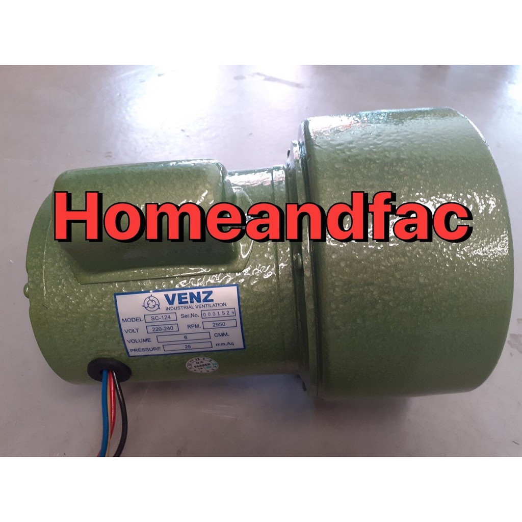 ตัวเป่าลม ตัวเป่าเตา SIROCCO VENZ รุ่น SC-124 100watt 2 สาย เป่าเตา พัด ...