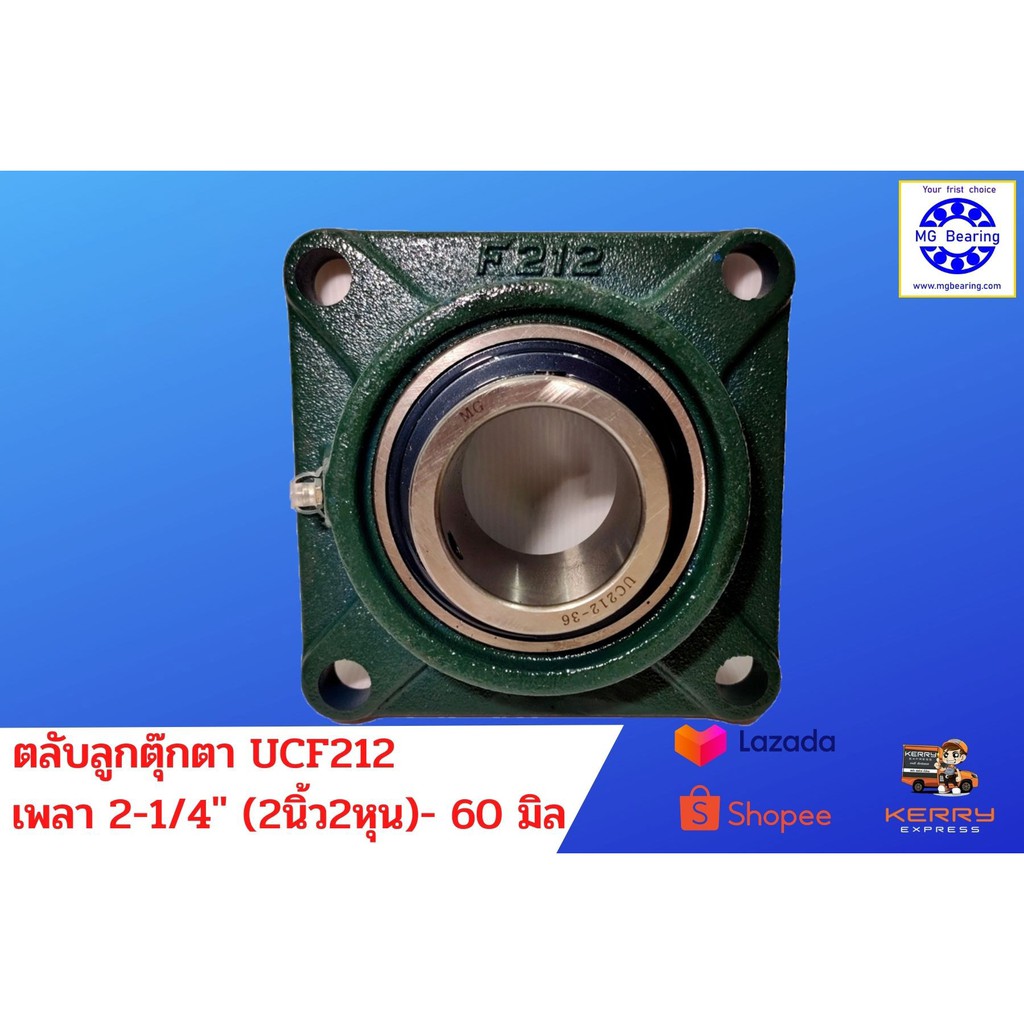 ตลับลุกปืนตุ๊กตา MG-UCF212 | Shopee Thailand