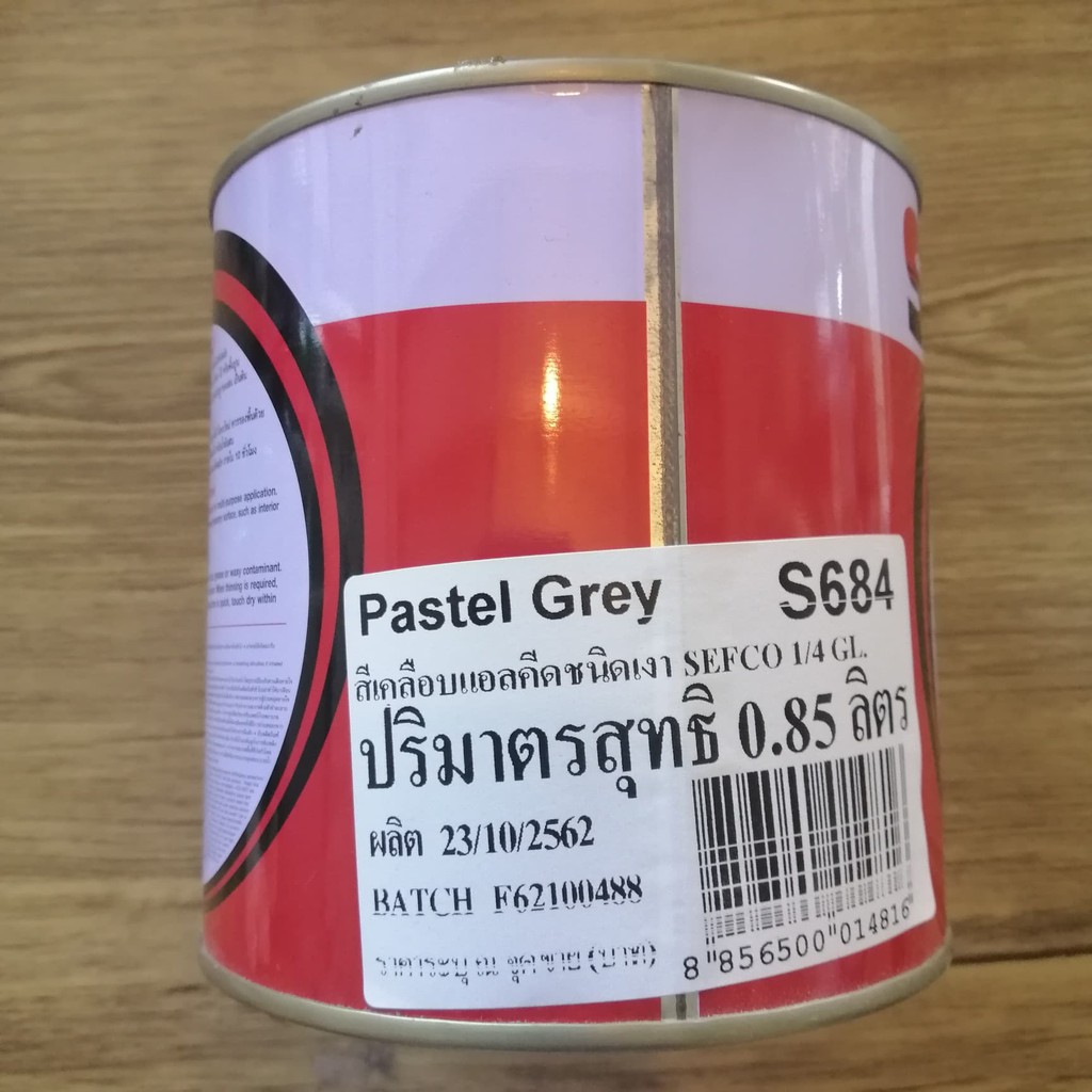 สีน้ำมันสีเทา(เทาประตูม้วน) S684 ขนาด0.85 ลิตร (1/4) SEFCO ใช้ทา เหล็ก ไม้ | Shopee Thailand