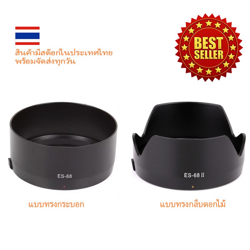 Canon Hood ES68 ES68II ES-68 for EF 50 f1.8 STM ES68ทรงกระบอก ES68iiทรง ...