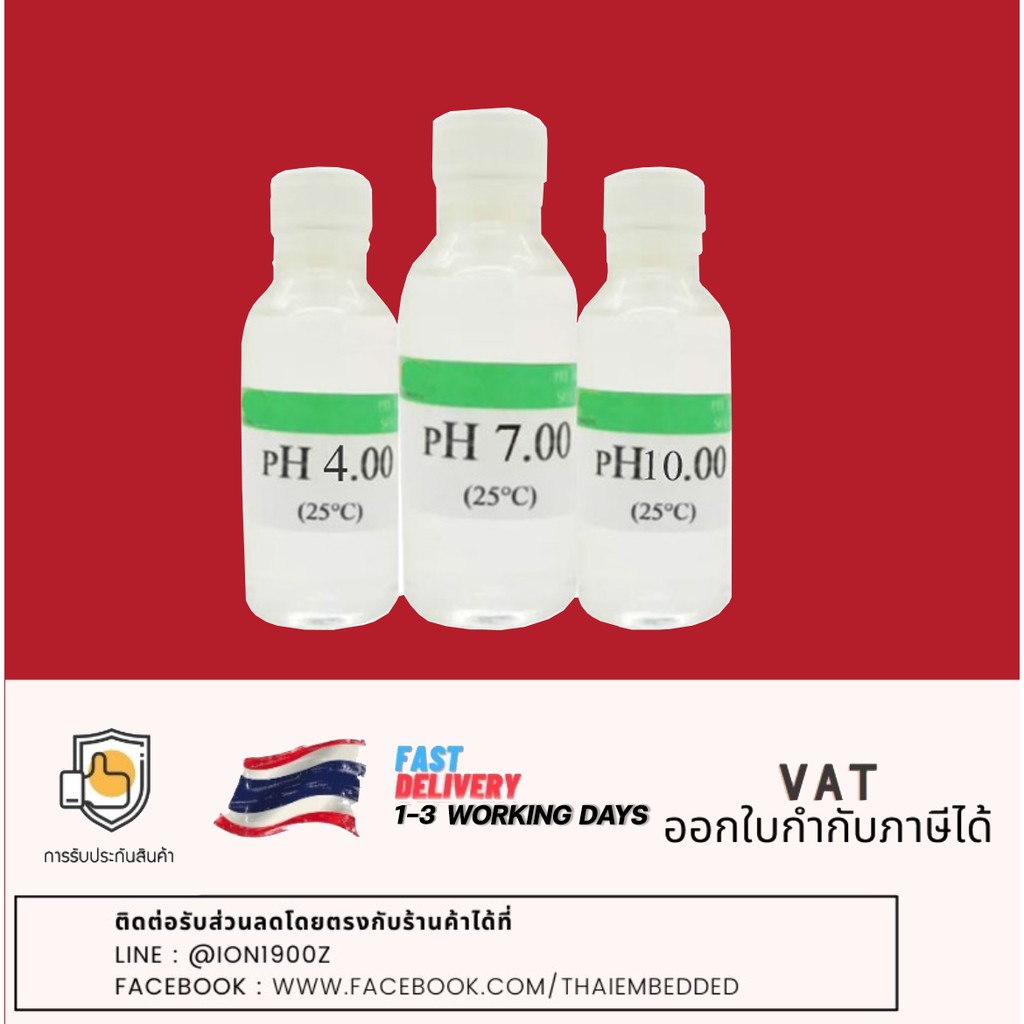 PH Buffer Solution set (4,7,10) ชุดน้ำยาปรับตั้งค่า พีเอช 4, 7, 10 ...