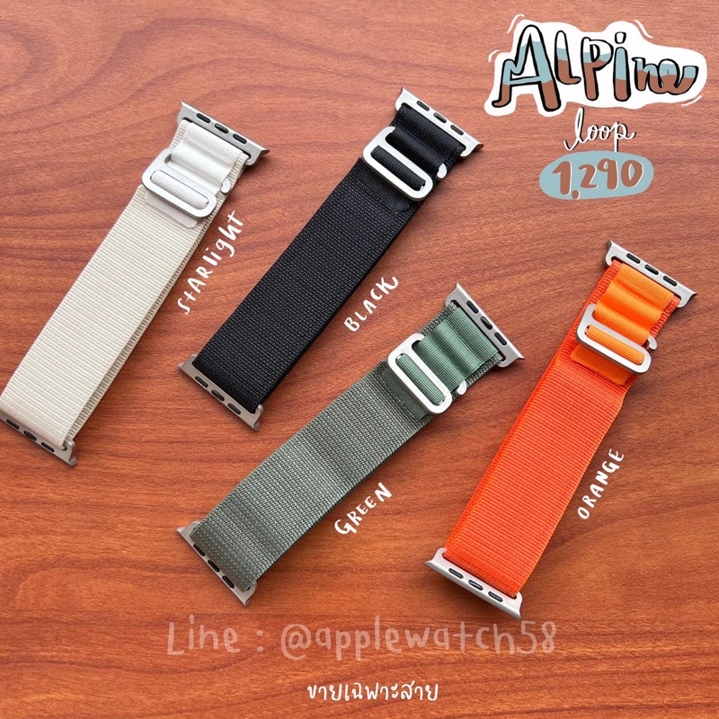 สาย alpine loop 1290฿ ใหม่ล่าสุด ใส่ได้ทุกซี่รี่ | Shopee Thailand