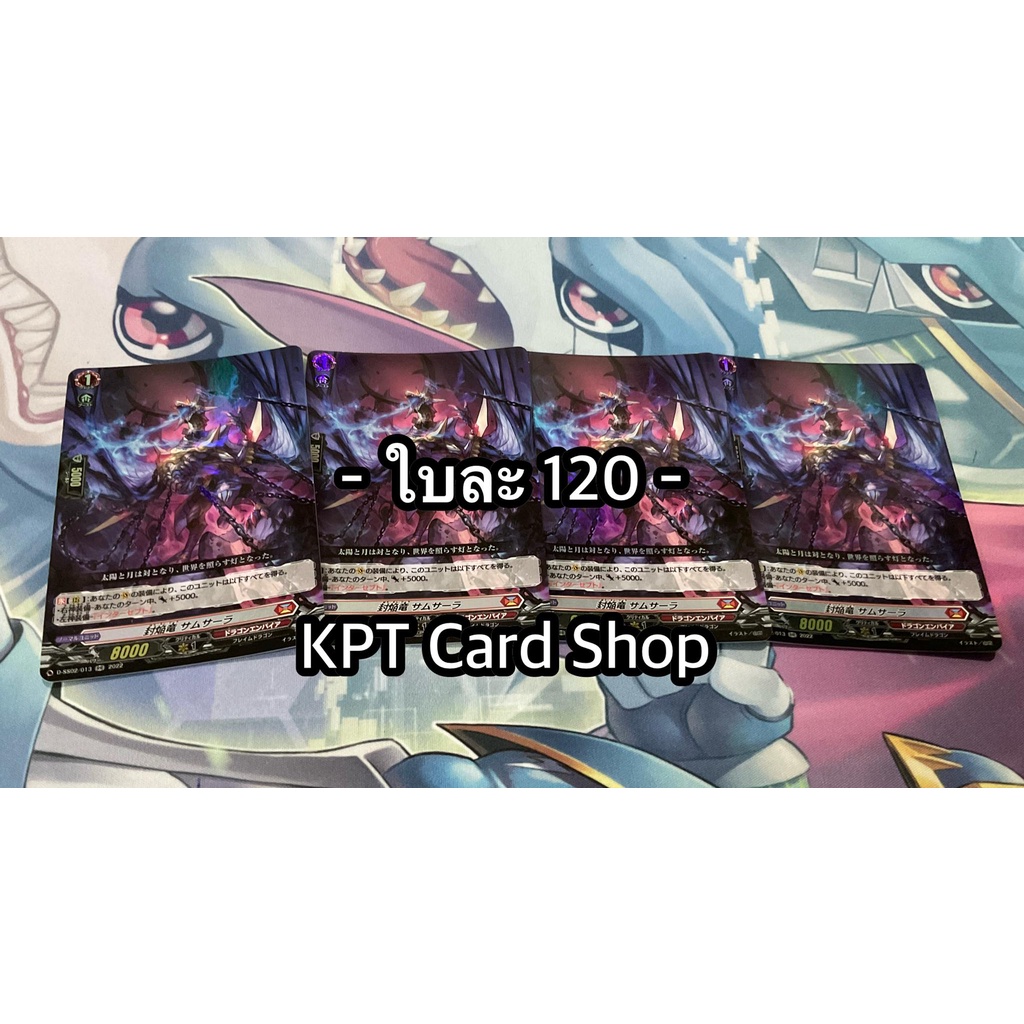 Cardfight!! Vanguard Overdress D-SS02 : การ์ดระดับ “RR” | Shopee Thailand
