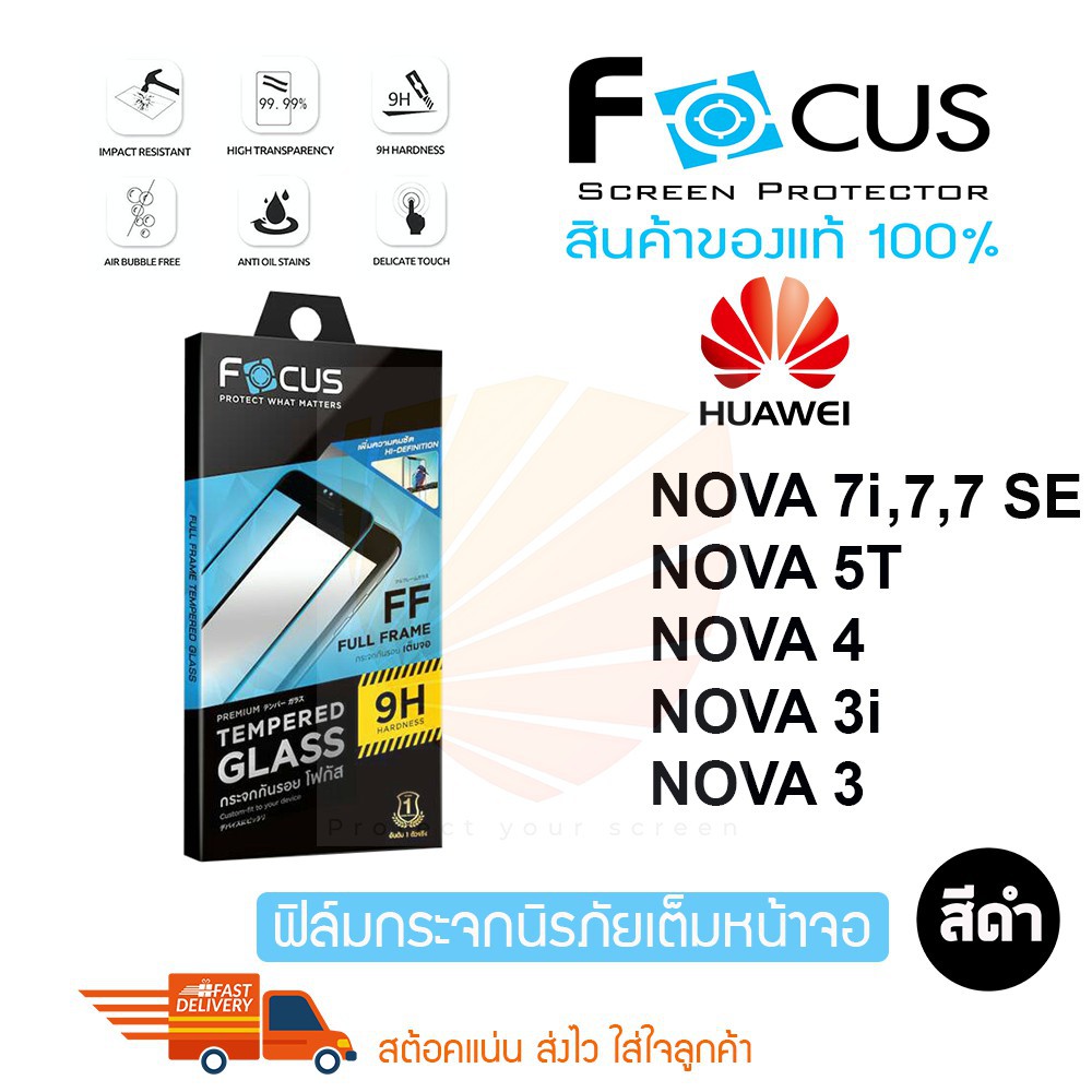 พร้อมส่ง！！ FOCUS ฟิล์มกระจกเต็มหน้าจอ Huawei Nova 8i/Nova 8SE/Nova 7 SE/Nova 7/Nova 7i/Nova 3i ...