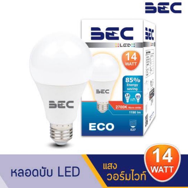 BEC (บีอีซี) หลอด LED Bulb รุ่น Eco 14w แสงวอร์ม | Shopee Thailand