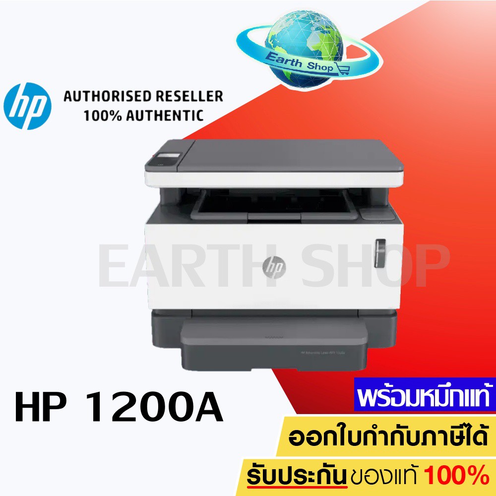 เครื่องปริ้น HP Neverstop Laser Printer MFP 1200a (4QD21A) (Print/Copy ...