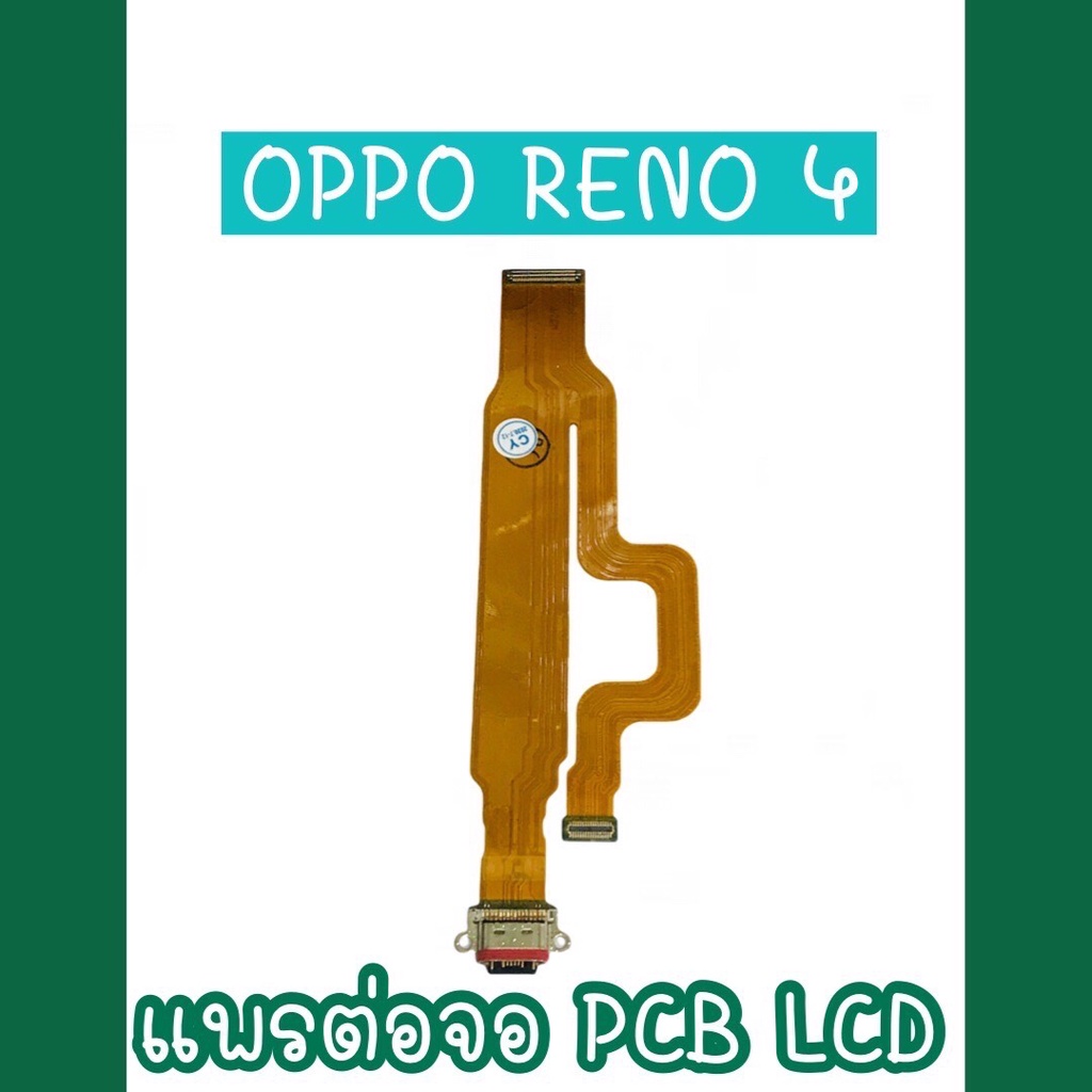 แพรต่อจอออปโป้ Reno4 PCB LED แพรต่อจอ Reno4 แพรต่อหน้าจอ Oppo reno4 แพร ...