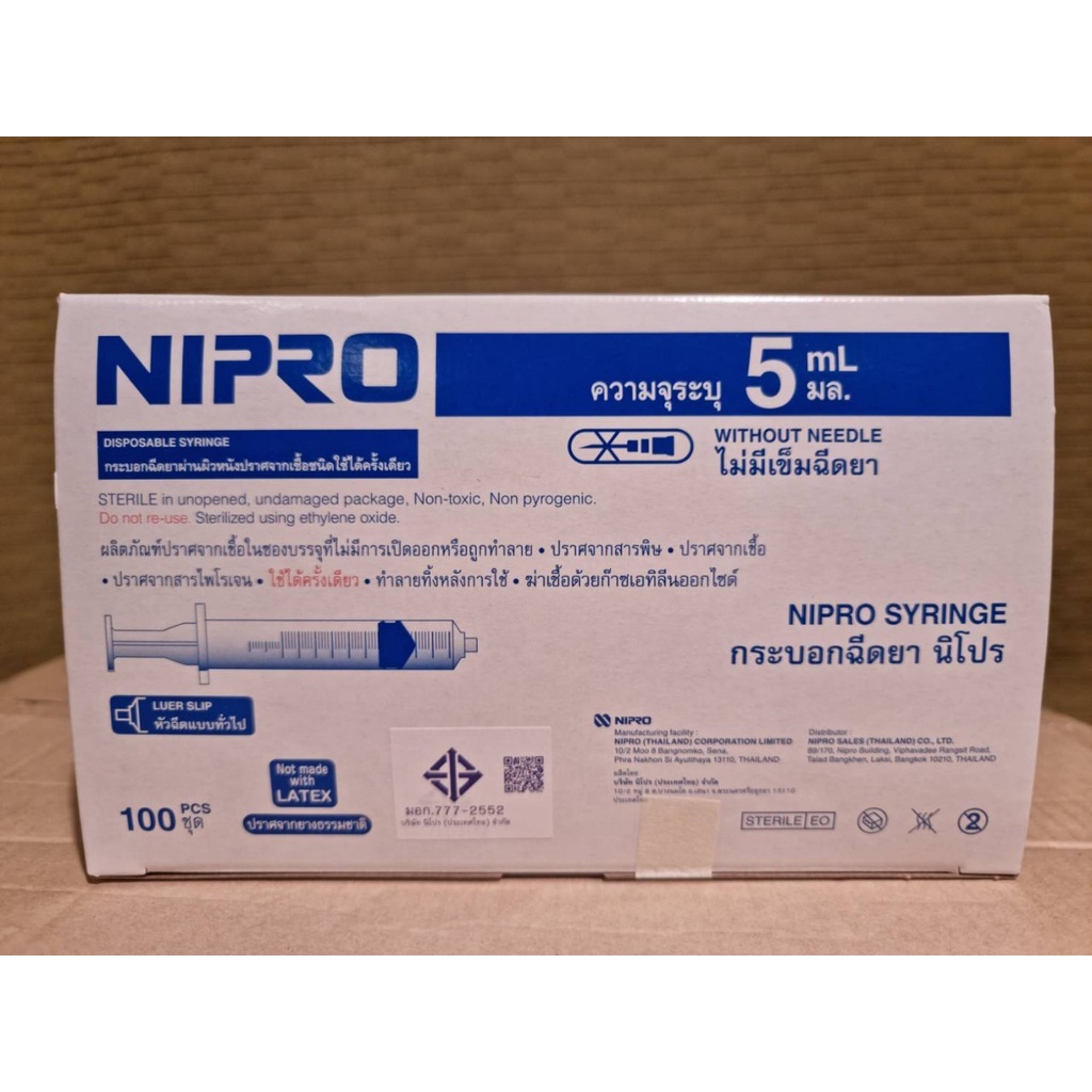 Syringes Nipro ขนาด 1 ml, 3 ml, 10 ml, 20 ml (พร้อมส่ง) | Shopee Thailand