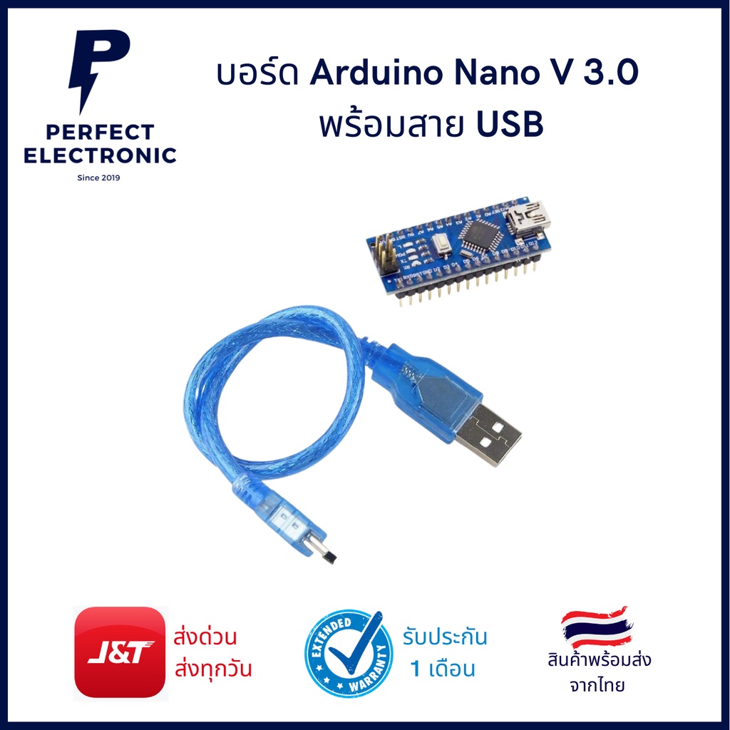 บอร์ด Arduino Nano V3 สาย USB | Shopee Thailand