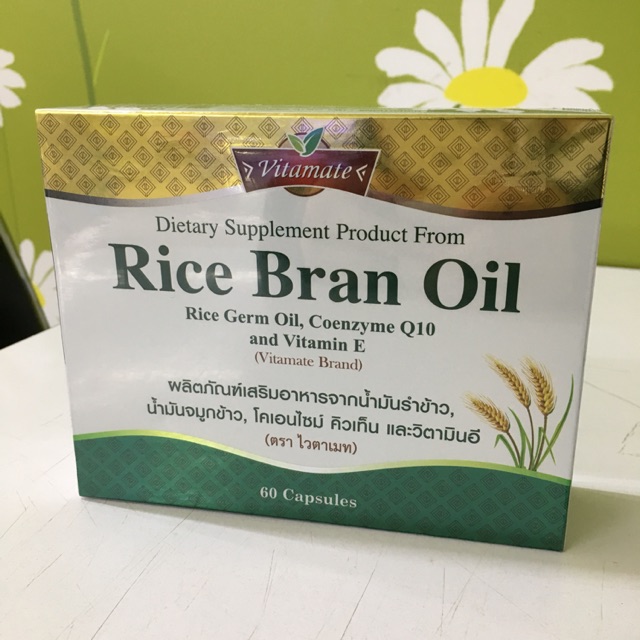 Vitamate Rice Bran oil 60 เม็ด | Shopee Thailand