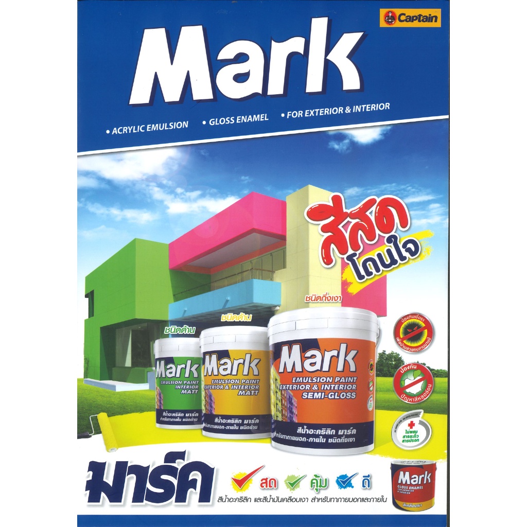 CAPTAIN MARK GREY PRIMER | กัปตัน มาร์ค รองพื้น กันสนิม | สีน้ำมัน ทาไม้ ทาเหล็ก | ขนาด 3.5 ลิตร ...