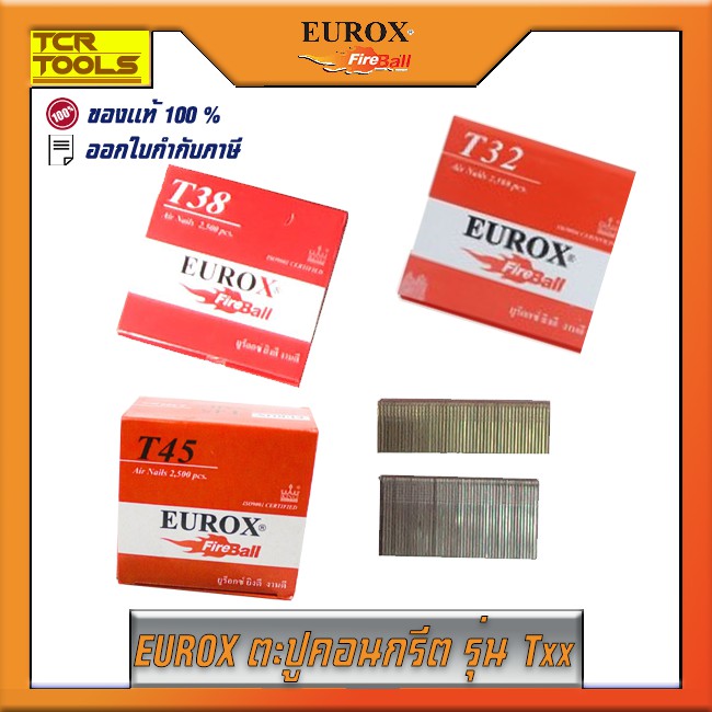 EUROX ลูกแม็ก สำหรับยิงลังไม้ โครงไม้ พาเลท ใช้กับปืนลมขาเดี่ยว FST50 มีหลายรุ่นให้เลือกเช่น T25 ...