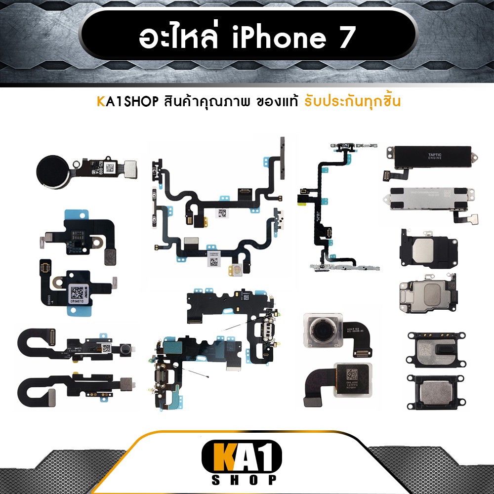 อะไหล่ iPhone 7 (OEM) อะไหล่สำหรับ ไอโฟน รองรับ : iPhone 7 | Shopee ...