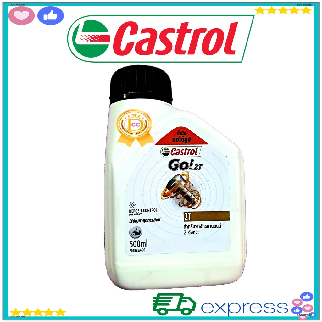 CASTROL GO! 2T Two-Stroke Motorcycle Engine Oil น้ำมันออโต้ลูป ...