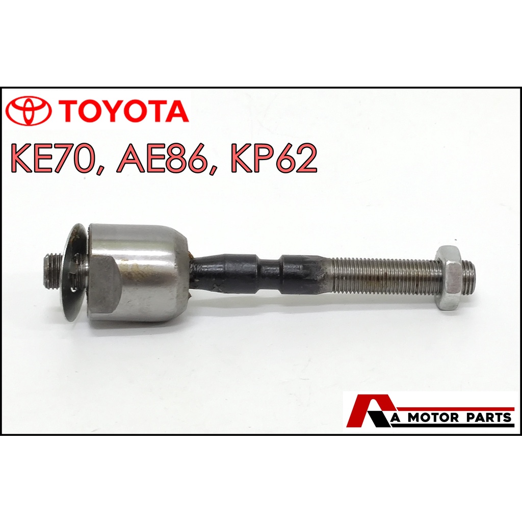 ลูกหมากแร็ค TOYOTA COROLLA'79-87, STARLET'82 [KE70, AE86, KP62] #SR ...