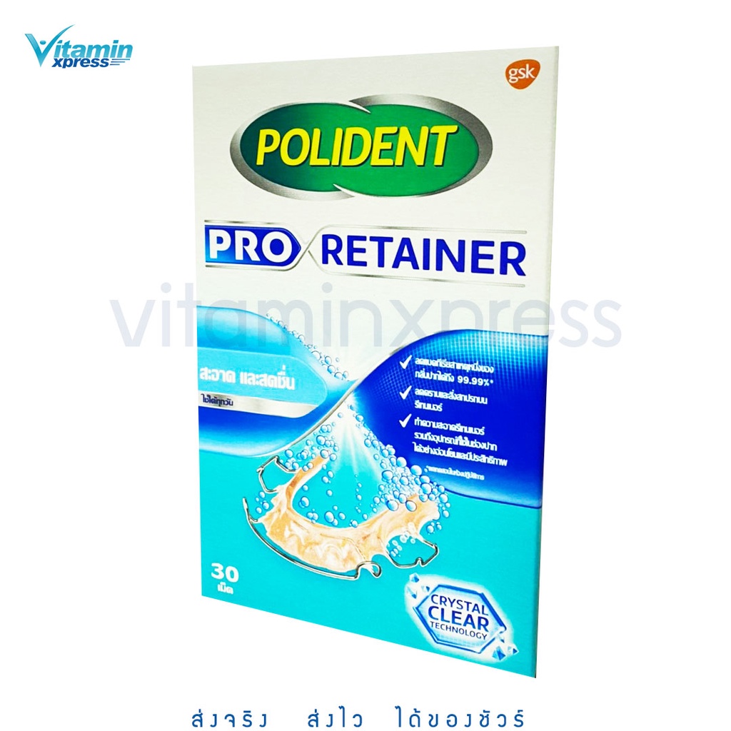 Polident Pro Retainer 1 กล่อง มี 30 เม็ด เม็ดฟู่ - สีฟ้า เม็ดฟู่ ทำความ ...