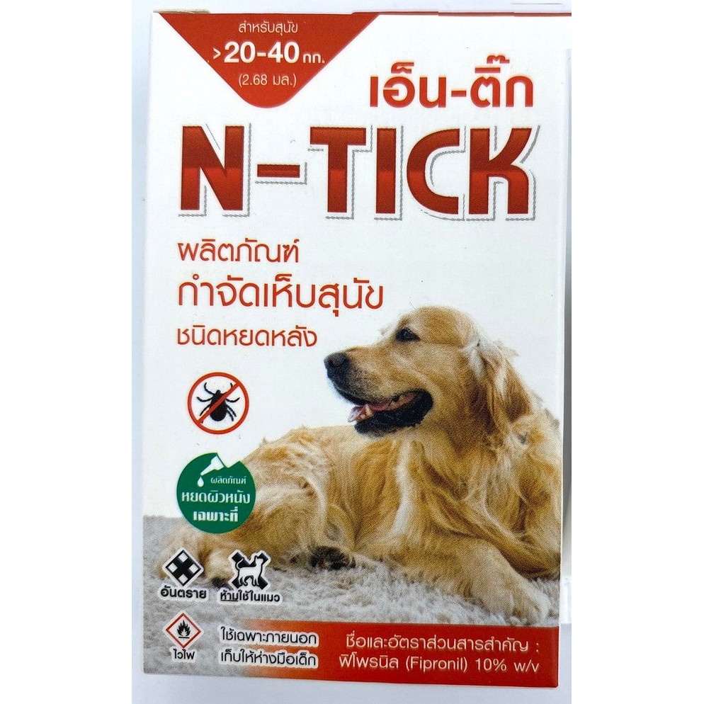 N-tick 10 กล่องเล็ก (1 หลอด) ยาหยดเห็บหมัด ยาหยดกำจัดเห็บหมัด ผลิตภัณฑ์ ...