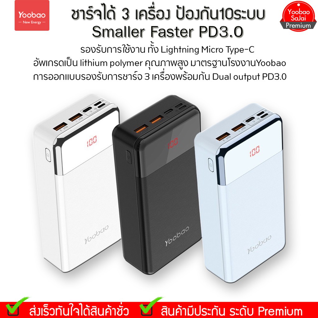 Yoobao Z10 40000mAh PD3.0 18w Quick Charge Power Bank แบตเตอรี่สำรอง ชาร์จเร็ว | Shopee Thailand