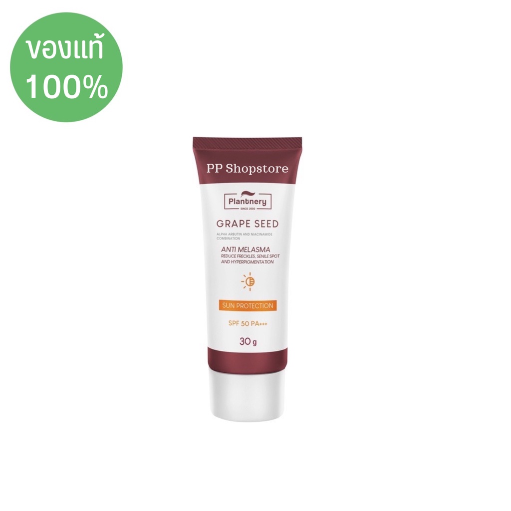 Plantnery Grape Seed Sunscreen Cream SPF50 PA+++ 30 g ครีมกันแดด ปกป้อง ...