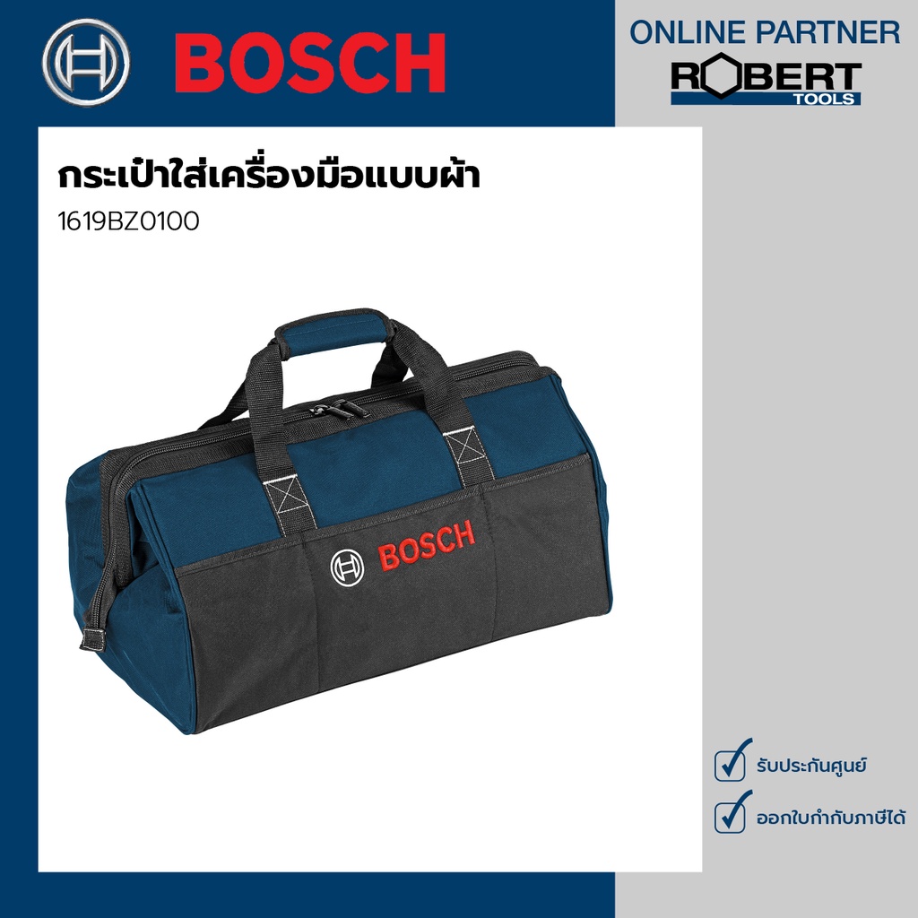 Bosch กระเป๋าเครื่องมือ (แบบผ้า) (1619BZ0100) | Shopee Thailand