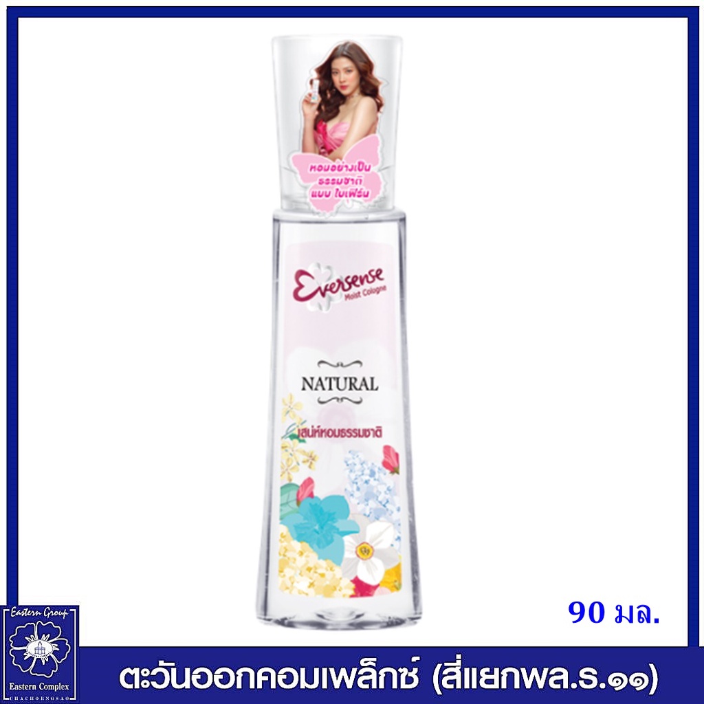 *Eversence เอเวอร์เซ้นส์ เนเชอรัล มอยซ์ โคโลญสเปรย์น้ำหอมสำหรับผู้หญิง ...