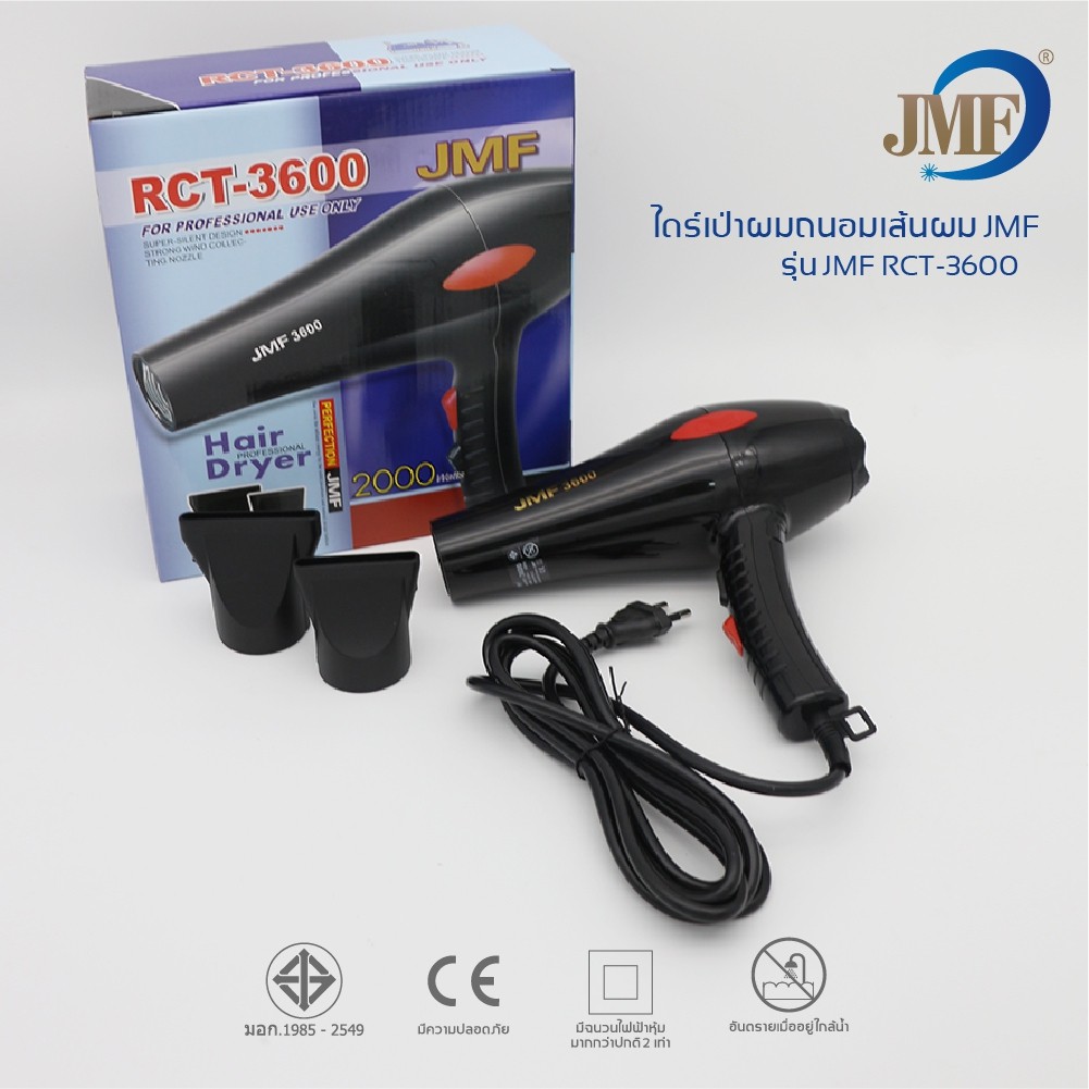JMF Hair Dryer ไดร์เป่าผม 2000 วัตต์ รุ่น RCT-3600 (สีดำ ) #57 | Shopee Thailand