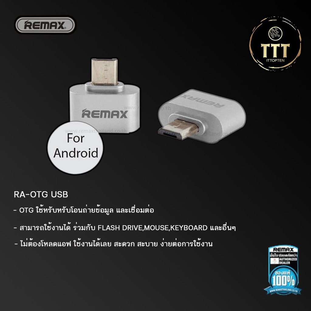 RA-OTG USB - REMAX | Shopee Thailand