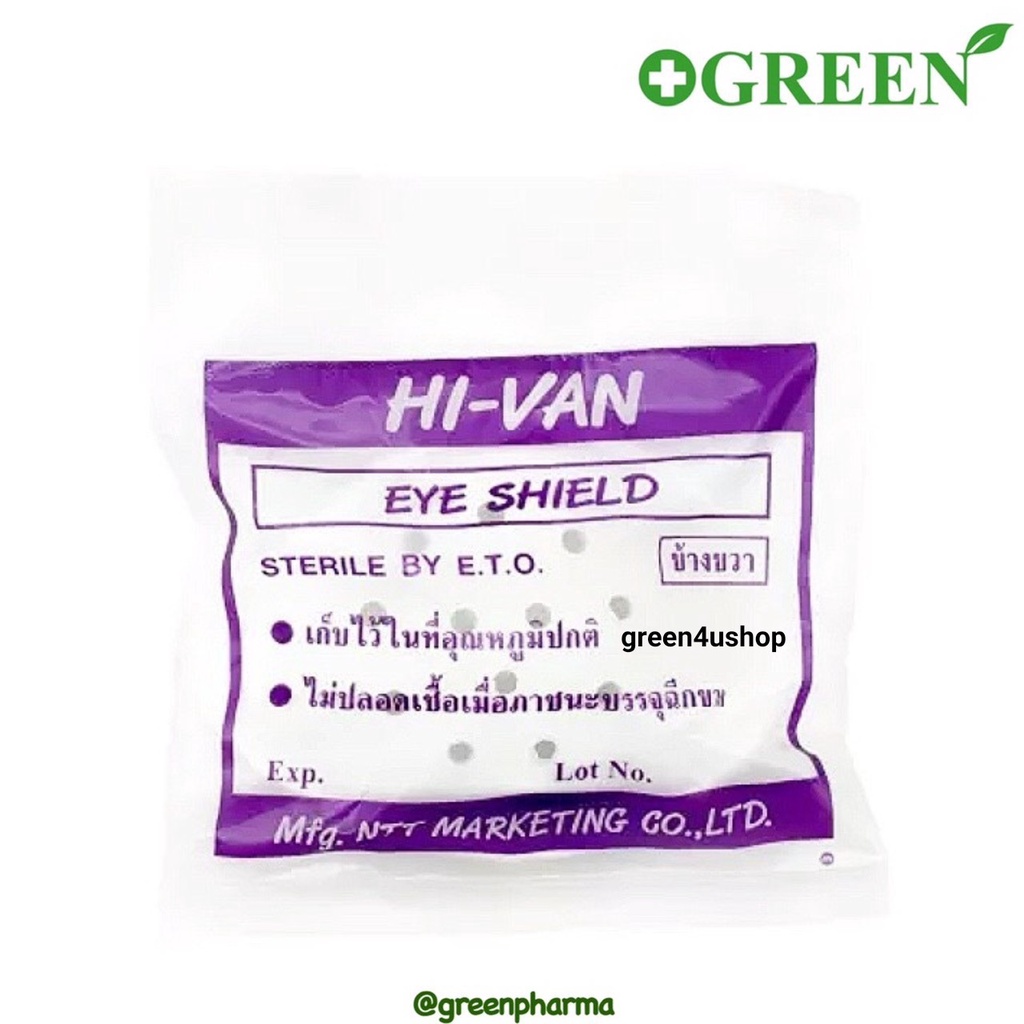 Eye Shield ที่ครอบตา (ข้างขวา) ยี่ห้อ Hivan | Shopee Thailand
