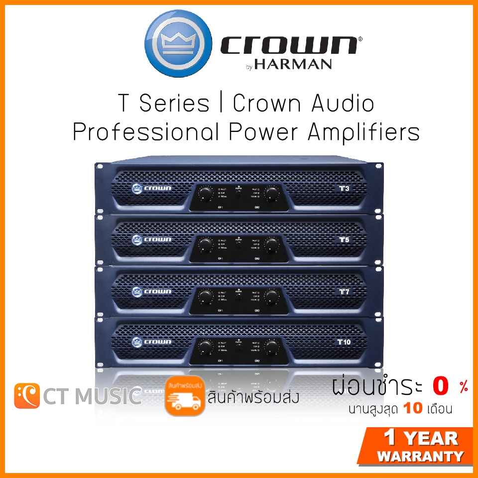 CROWN T Series T3 / T5 / T7 / T10 Crown Audio Professional Power Amplifiers พาวเวอร์แอมป์ ...