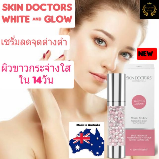 Skin doctors Whiten& Lighten สกินด็อกเตอร์ เซรั่มผิวขาวใส ลดฝ้า กระ จุด ...