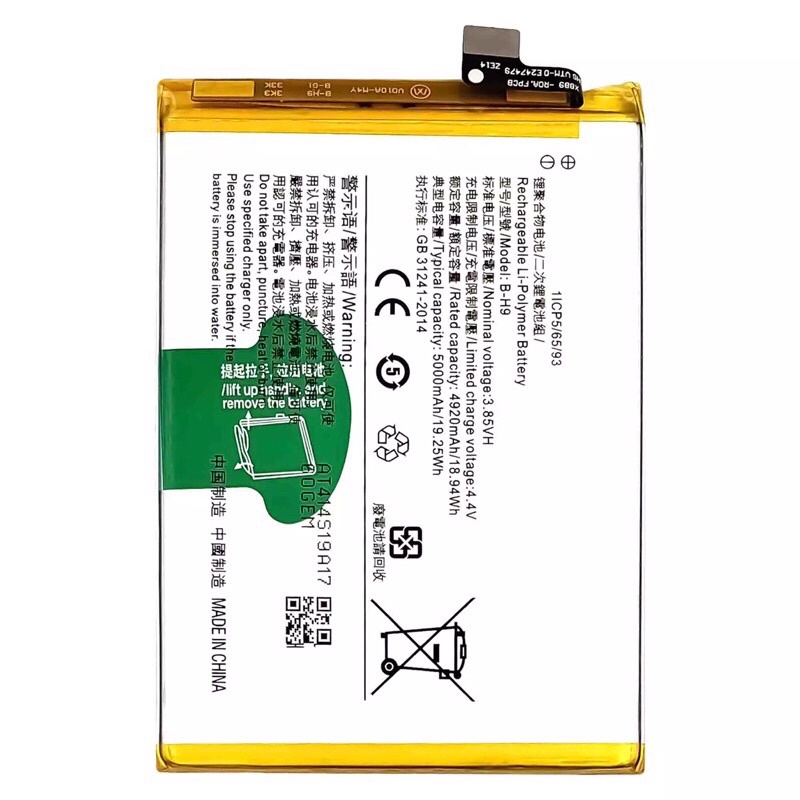 แบตวีโว่ Battery VIVO Y31 2020/Y51 2020/Y15S/V17/Y21 2021/V19/Y19/V20 ...
