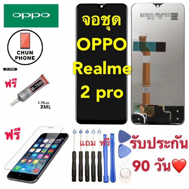 จองานแท้ Realme 2Pro จอ + Touch Screen จอแท้ realme 2pro oppo F9 ...
