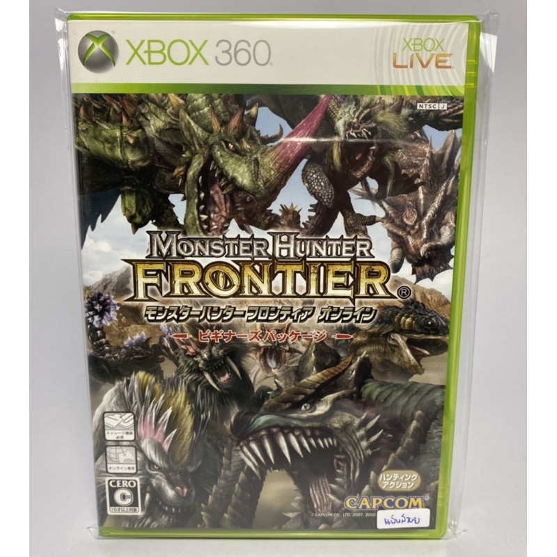 Xbox 360 : Monster Hunter Frontier Online | Shopee Thailand