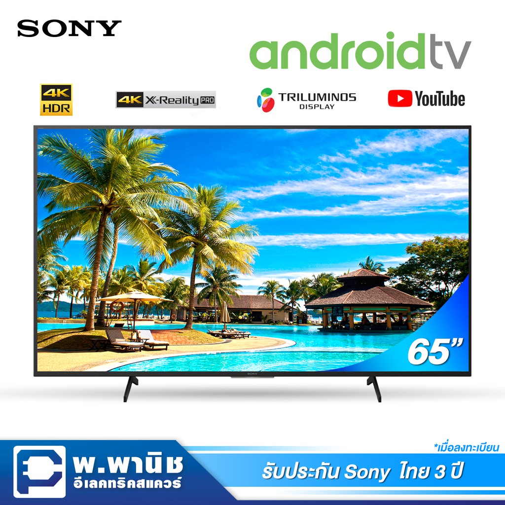 Sony LED 4K HDR / Smart TV ขนาด 65 นิ้ว รุ่น KD-65X7500H | Shopee Thailand