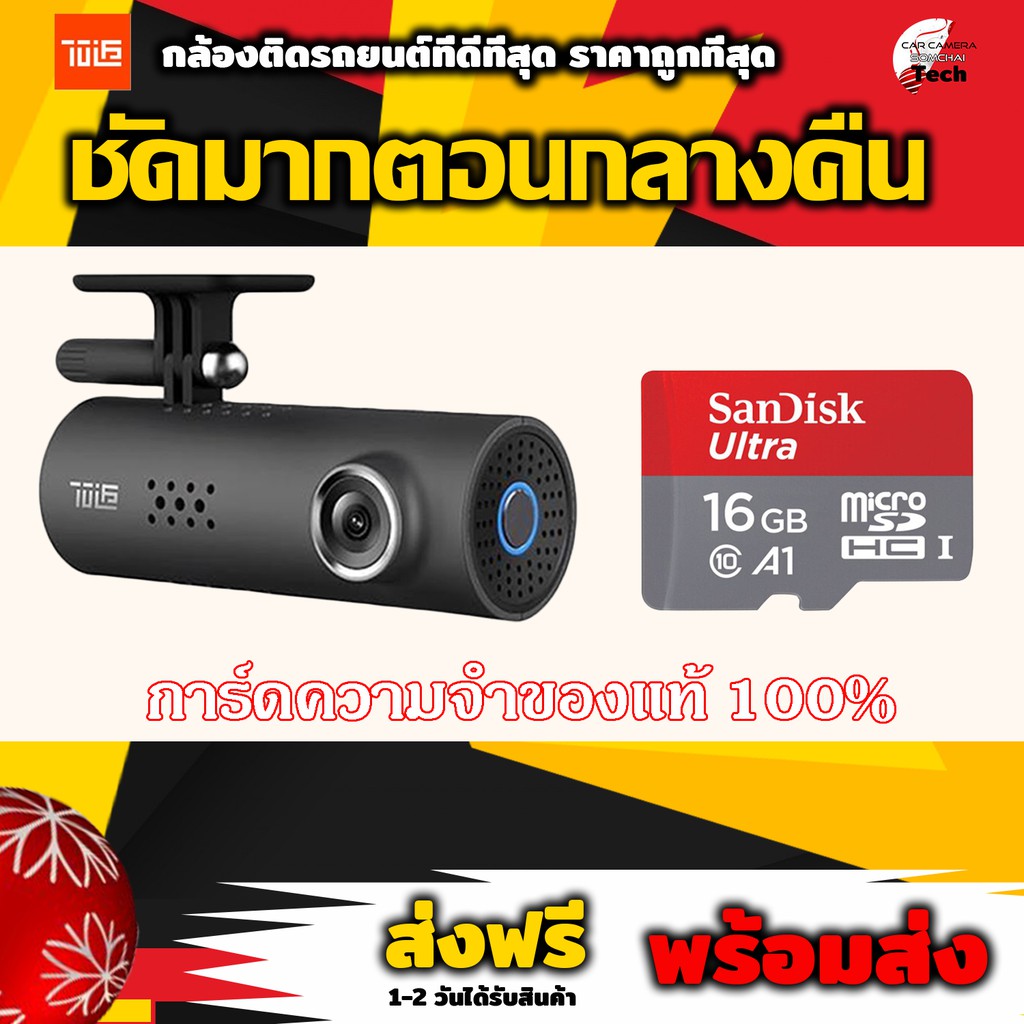 70mai + SD Card 16G กล้องติดรถยนต์ Eng Ver. Smart WiFi DVR Car 1080P ...